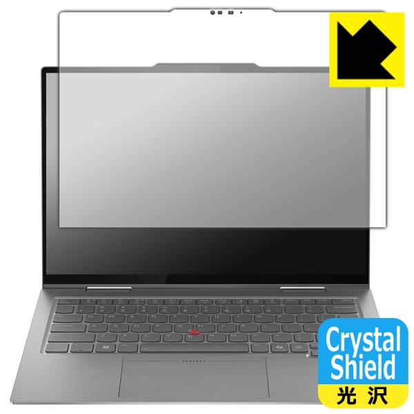 【光沢タイプ】保護フィルム(保護シート)※対応機種 : Lenovo ThinkPad X1 2-in-1 Gen 10 IAL (14型 Intel) / X1 2-in-1 Gen 10 ILL (14型 Intel) 専用の商品です。...