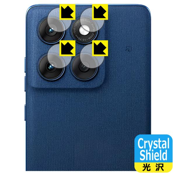 【光沢タイプ】保護フィルム(保護シート)※対応機種 : Motorola edge 60 (UQ mobile / XT2505-5) カメラレンズ部専用の商品です。　　※レンズ前のガラス面に貼り付けるため、画像に影響が出る可能性がございま...