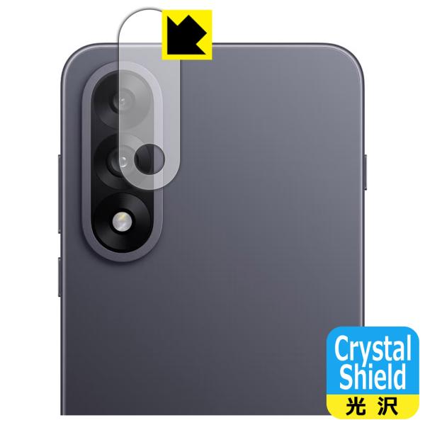 【光沢タイプ】保護フィルム(保護シート)※対応機種 : OnePlus Nord 5 (CPH2709) カメラレンズ部専用の商品です。　　※レンズ前のガラス面に貼り付けるため、画像に影響が出る可能性がございます。※製品内容 : カメラレン...