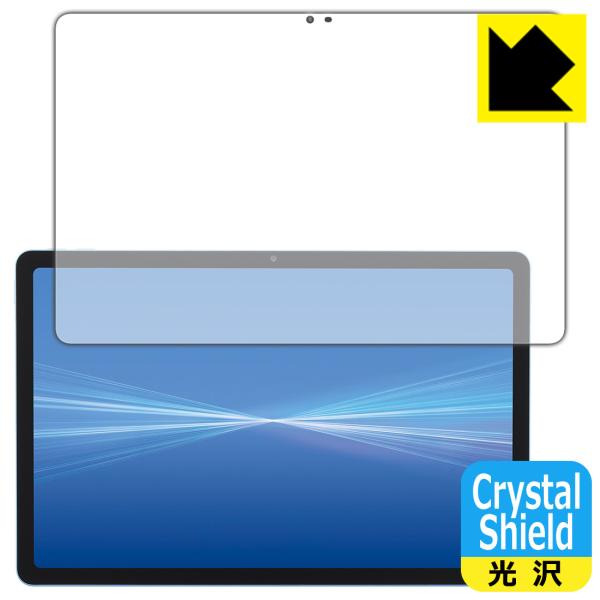 【光沢タイプ】保護フィルム(保護シート)※対応機種 : docomo dtab d-51F 専用の商品です。※製品内容 : 画面用フィルム1枚・クリーニングワイプ1個