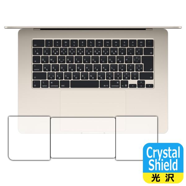 【光沢タイプ】保護フィルム(保護シート)※対応機種 : Apple MacBook Air 15インチ (M5 2026年モデル) 専用の商品です。※製品内容 : トラックパッド用フィルム1枚・パームレスト用フィルム1セット・クリーニングワ...
