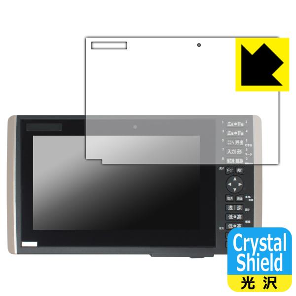 【光沢タイプ】保護フィルム(保護シート)※対応機種 : 本多電子 HONDEX HE-90S・HE-9000 / YAMAHA YFHIII 09WSシリーズ (09WS-F66 / 09WS-F66i) 専用の商品です。※製品内容 : 画...