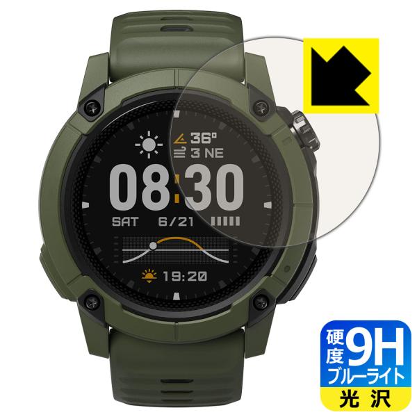 【9H高硬度タイプ(ブルーライトカット)】保護フィルム(保護シート)※対応機種 : COROS NOMAD 専用の商品です。 (カロス ノマド)※製品内容 : 画面用フィルム1枚・クリーニングワイプ1個