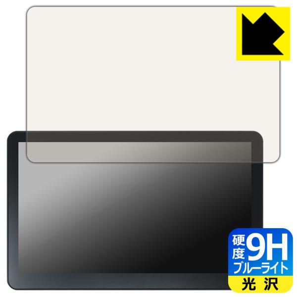 【9H高硬度タイプ(ブルーライトカット)】保護フィルム(保護シート)※対応機種 : ROADOM 10.1インチ Raspberry Pi用タッチモニター Z3-3 専用の商品です。※製品内容 : 画面用フィルム1枚・クリーニングワイプ1個