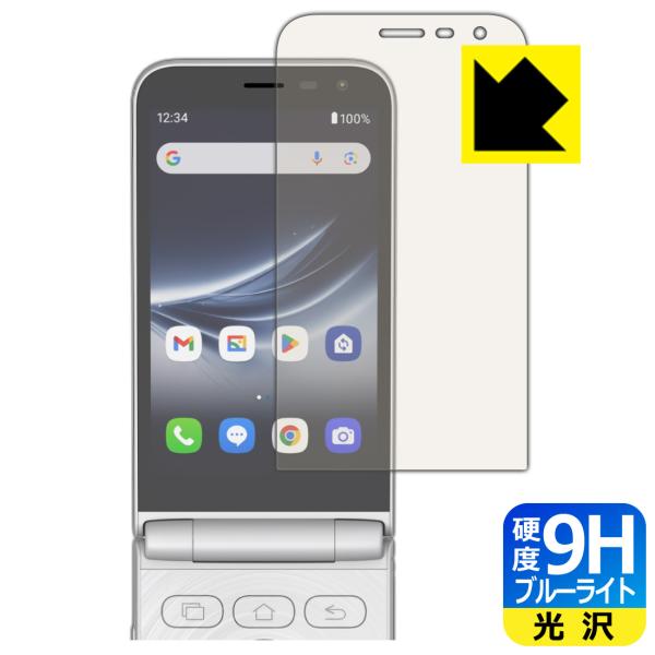 【9H高硬度タイプ(ブルーライトカット)】保護フィルム(保護シート)※対応機種 : ALT MIVE ケースマ (AT-M140J) 専用の商品です。 (アルト マイブ)※製品内容 : 画面用フィルム1枚・クリーニングワイプ1個
