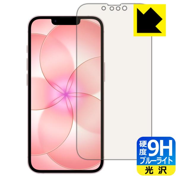 【発売日：2026年03月11日】3月11日頃出荷開始予定! 現在予約受付中!!【9H高硬度タイプ(ブルーライトカット)】保護フィルム(保護シート)※対応機種 : iPhone 17e 専用の商品です。※製品内容 : 画面用フィルム1枚・ク...