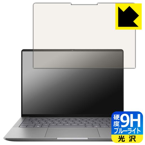 【9H高硬度タイプ(ブルーライトカット)】保護フィルム(保護シート)※対応機種 : HP ZBook Ultra G1a 14 inch Mobile Workstation 【タッチパネルなしモデル】 専用の商品です。※製品内容 : 画面...