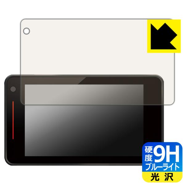 【9H高硬度タイプ(ブルーライトカット)】保護フィルム(保護シート)※対応機種 : ユピテル(Yupiteru) レーザー&amp;レーダー探知機 SUPER CAT LS740 / LS550L / LS550T 専用の商品です。※製品内...