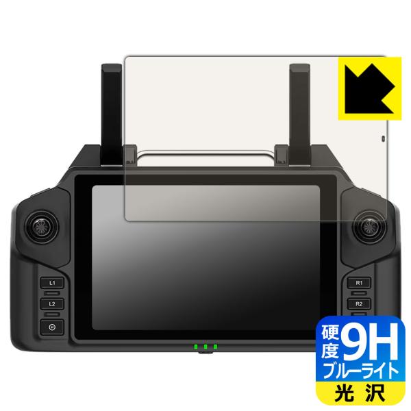 【9H高硬度タイプ(ブルーライトカット)】保護フィルム(保護シート)※対応機種 : XAG SRC5 Smart Remote Controller (M3SRC5AH) 専用の商品です。※製品内容 : 画面用フィルム1枚・クリーニングワイプ1個