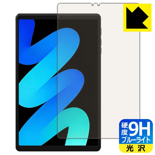 【9H高硬度タイプ(ブルーライトカット)】保護フィルム(保護シート)※対応機種 : PHILIPS T7250 専用の商品です。※製品内容 : 画面用フィルム1枚・クリーニングワイプ1個
