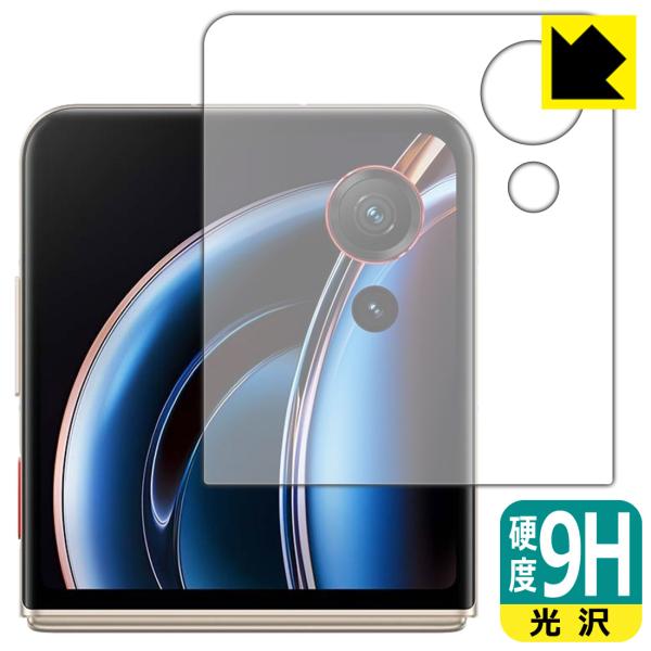 【9H高硬度タイプ(光沢)】保護フィルム(保護シート)※対応機種 : ZTE nubia Flip 3 (Y!mobile A505ZT) 専用の商品です。※製品内容 : サブディスプレイ用フィルム1枚・クリーニングワイプ1個