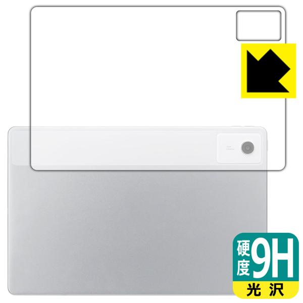 【9H高硬度タイプ(光沢)】保護フィルム(保護シート)※対応機種 : NEC LAVIE Tab T12N T1275/LAS (PC-T1275LAS) (12.1型ワイド・2026年春モデル) 専用の商品です。※製品内容 : 背面用フィ...