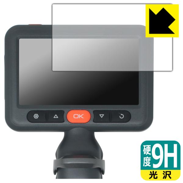 【9H高硬度タイプ(光沢)】保護フィルム(保護シート)※対応機種 : DEPSTECH ファイバースコープ DS660 専用の保護フィルムです。機器本体ではありません。※製品内容 : 画面用フィルム1枚・クリーニングワイプ1個