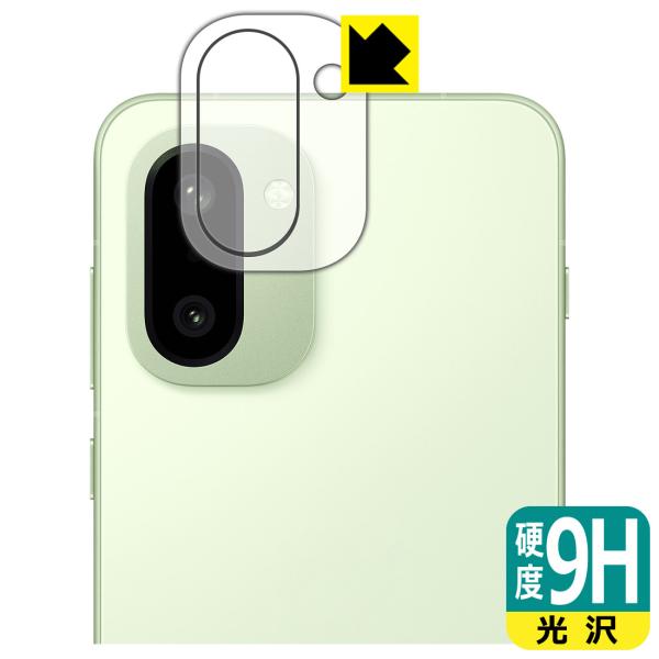 【9H高硬度タイプ(光沢)】保護フィルム(保護シート)※対応機種 : OnePlus Ace 6T (PLR110) / OnePlus 15R (CPH2767 / CPH2771) カメラレンズ部専用の商品です。　　※レンズ前のガラス面...