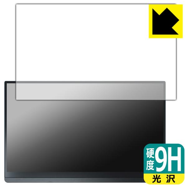 【9H高硬度タイプ(光沢)】保護フィルム(保護シート)※対応機種 : EHOMEWEI 15.6インチ モバイルモニター タッチパネル LQHG-156PW 専用の商品です。※製品内容 : 画面用フィルム1枚・クリーニングワイプ1個