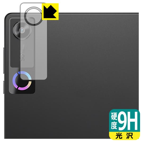 【9H高硬度タイプ(光沢)】保護フィルム(保護シート)※対応機種 : Lenovo Legion Tab (8.8”, 5) / Legion Y700 Gen 5 (TB323FU) カメラレンズ部専用の商品です。　　※レンズ前のガラス面...