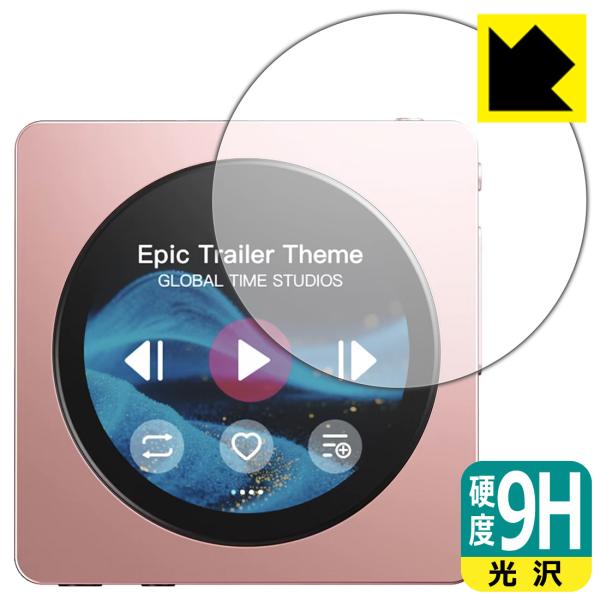 【9H高硬度タイプ(光沢)】保護フィルム(保護シート)※対応機種 : FiiO Snowsky Disc (F5381D) 専用の商品です。※製品内容 : 画面用フィルム1枚・クリーニングワイプ1個