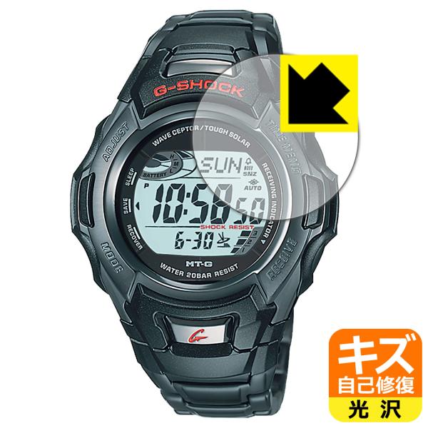 【自己修復タイプ(光沢)】保護フィルム(保護シート)※対応機種 : CASIO G-SHOCK MTG-900IDJ シリーズ 専用の商品です。※製品内容 : 風防用フィルム1枚・クリーニングワイプ1個