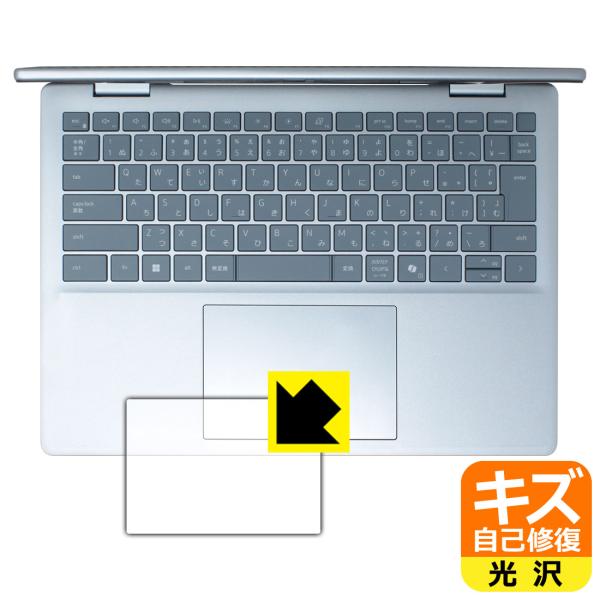 【自己修復タイプ(光沢)】保護フィルム(保護シート)※対応機種 : Dell 14 Plus 2-in-1 (DB04250) 専用の商品です。※製品内容 : タッチパッド用フィルム1枚・クリーニングワイプ1個