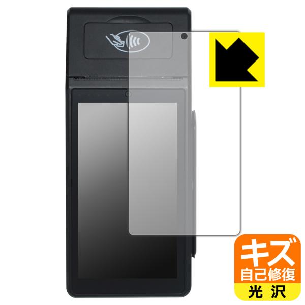 【自己修復タイプ(光沢)】保護フィルム(保護シート)※対応機種 : モバイル決済端末 Smart POS Terminal KS8226 / CREPiCO AT-M100 / アルファポータブル KS8226 専用の商品です。※製品内容 ...
