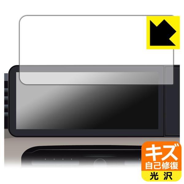 【自己修復タイプ(光沢)】保護フィルム(保護シート)※対応機種 : 三菱 デリカミニ (2025年10月〜) 12.3インチナビゲーションディスプレイ (標準装備・メーカーオプション) 専用の保護フィルムです。　　※詳しい対応車種は以下をご...