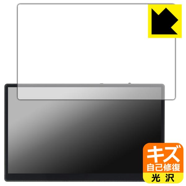 【自己修復タイプ(光沢)】保護フィルム(保護シート)※対応機種 : Wisecoco 7インチ ポータブルモニター R145T03 専用の商品です。※製品内容 : 画面用フィルム1枚・クリーニングワイプ1個
