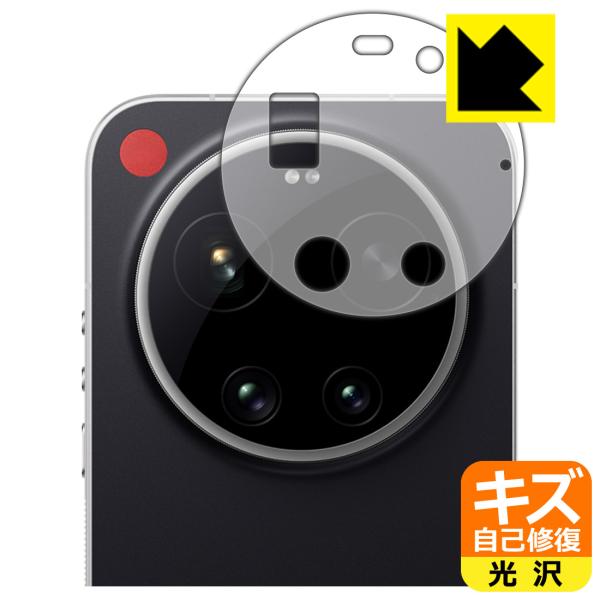 【自己修復タイプ(光沢)】保護フィルム(保護シート)※対応機種 : LEICA LEITZPHONE powered by Xiaomi (2512BPNDAG) / Xiaomi 17 Ultra by Leica (25128PNA1C...