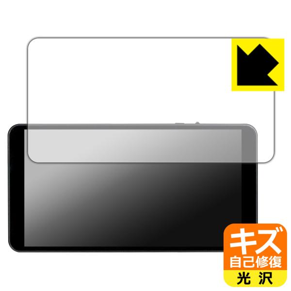 【自己修復タイプ(光沢)】保護フィルム(保護シート)※対応機種 : Wisecoco 7インチ ポータブルモニター R070F01T-HB 専用の商品です。※製品内容 : 画面用フィルム1枚・クリーニングワイプ1個
