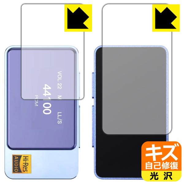 【自己修復タイプ(光沢)】保護フィルム(保護シート)※対応機種 : iBasso Jr. Macchiato (マキアート) 専用の商品です。※製品内容 : 表面用フィルム1枚・背面用フィルム1枚・クリーニングワイプ1個