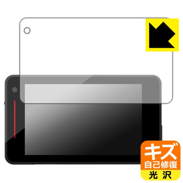 【自己修復タイプ(光沢)】保護フィルム(保護シート)※対応機種 : ユピテル(Yupiteru) レーザー&amp;レーダー探知機 SUPER CAT YK-3000L / WRA3000 専用の商品です。※製品内容 : 画面用フィルム1枚...