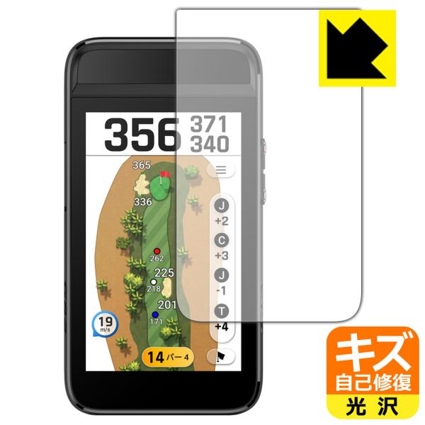 【自己修復タイプ(光沢)】保護フィルム(保護シート)※対応機種 : GARMIN Approach G82 専用の商品です。 (ガーミン アプローチ)※製品内容 : 画面用フィルム1枚・クリーニングワイプ1個