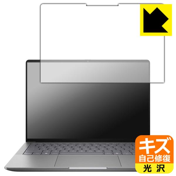 【自己修復タイプ(光沢)】保護フィルム(保護シート)※対応機種 : HP ZBook Ultra G1a 14 inch Mobile Workstation 【タッチパネルなしモデル】 専用の商品です。※製品内容 : 画面用フィルム1枚・...