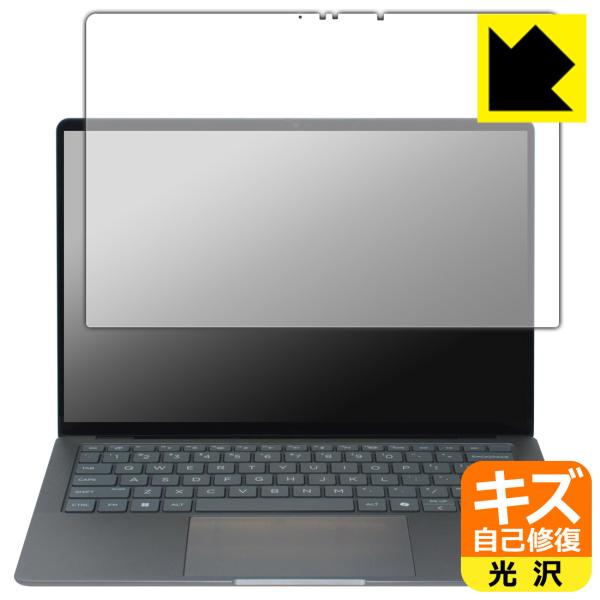【自己修復タイプ(光沢)】保護フィルム(保護シート)※対応機種 : HP ZBook Ultra G1a 14 inch Mobile Workstation 【タッチパネル搭載モデル】 専用の商品です。※製品内容 : 画面用フィルム1枚・...