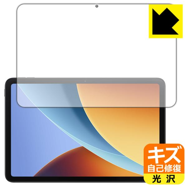 【自己修復タイプ(光沢)】保護フィルム(保護シート)※対応機種 : Xiaomi REDMI Pad 2 9.7 (2603ARP14G) / REDMI Pad 2 SE 専用の商品です。※製品内容 : 画面用フィルム1枚・クリーニングワ...