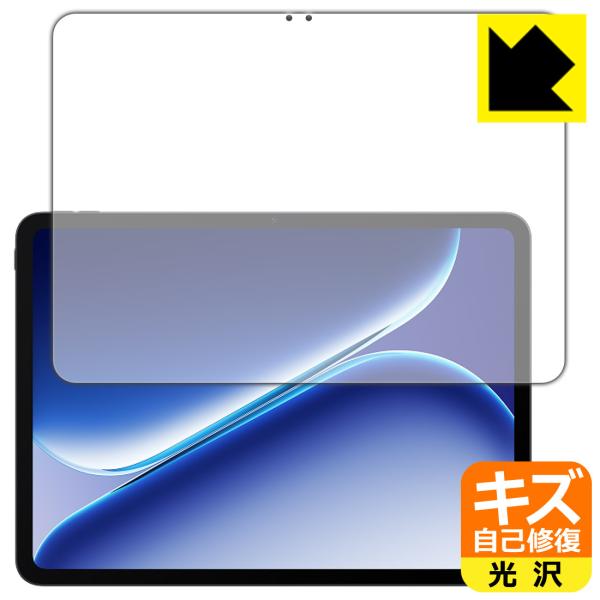 【自己修復タイプ(光沢)】保護フィルム(保護シート)※対応機種 : OnePlus Pad Go 2 (OPD2505) 専用の商品です。※製品内容 : 画面用フィルム1枚・クリーニングワイプ1個
