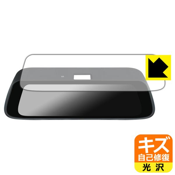 【自己修復タイプ(光沢)】保護フィルム(保護シート)※対応機種 : a/tack (エイタック) デジタルミラー ドライブロガー AT-DMDL9350A 専用の商品です。※製品内容 : 画面用フィルム1枚・クリーニングワイプ1個