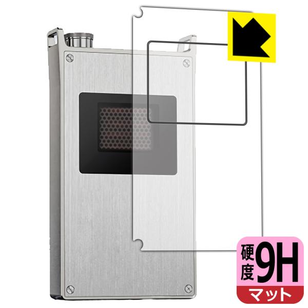 【9H高硬度タイプ(反射低減)】保護フィルム(保護シート)※対応機種 : iBasso Audio PB6 MACAW 専用の商品です。※製品内容 : 表面用フィルム1セット・クリーニングワイプ1個