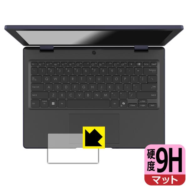 【9H高硬度タイプ(反射低減)】保護フィルム(保護シート)※対応機種 : ASUS BR1204F (BR1204FGA / BR1204FTA) 専用の商品です。※製品内容 : タッチパッド用フィルム1枚・クリーニングワイプ1個