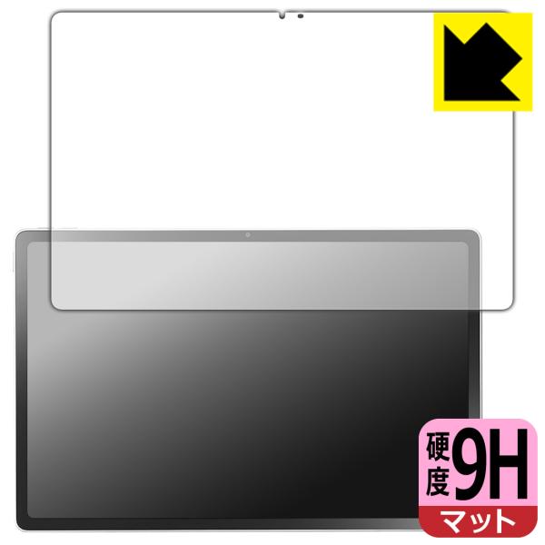 【9H高硬度タイプ(反射低減)】保護フィルム(保護シート)※対応機種 : NEC LAVIE Tab T12N T1275/LAS (PC-T1275LAS) (12.1型ワイド・2026年春モデル) 専用の商品です。※製品内容 : 画面用...