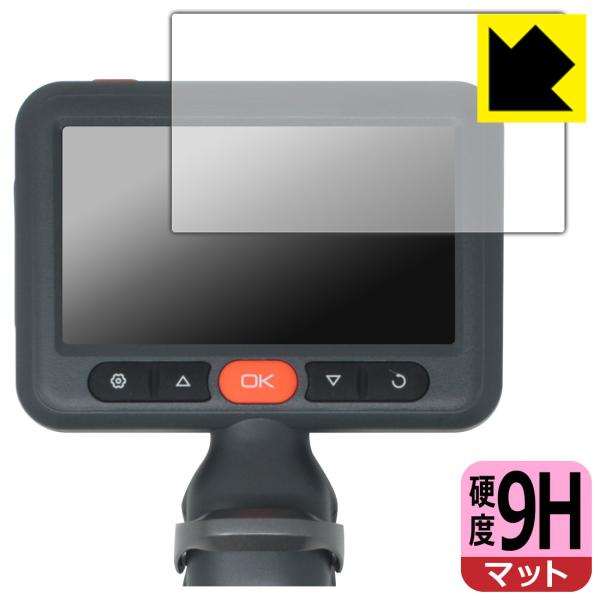 【9H高硬度タイプ(反射低減)】保護フィルム(保護シート)※対応機種 : DEPSTECH ファイバースコープ DS660 専用の保護フィルムです。機器本体ではありません。※製品内容 : 画面用フィルム1枚・クリーニングワイプ1個