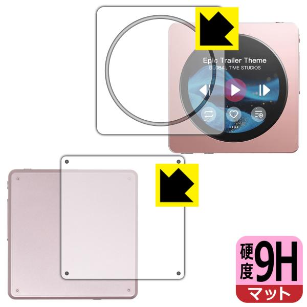【9H高硬度タイプ(反射低減)】保護フィルム(保護シート)※対応機種 : FiiO Snowsky Disc (F5381D) 専用の商品です。※製品内容 : 画面用フィルム1枚・表面周辺用フィルム1枚・背面用フィルム1枚・クリーニングワイプ1個