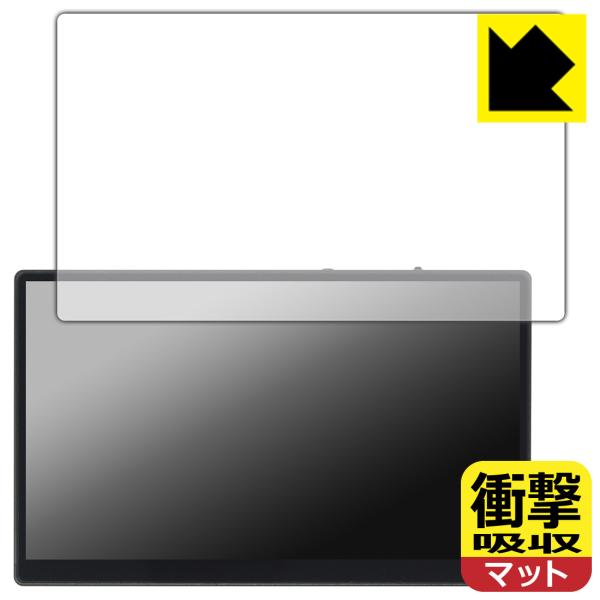 【衝撃吸収タイプ(反射低減)】保護フィルム(保護シート)※対応機種 : Wisecoco 7インチ ポータブルモニター R145T03 専用の商品です。※製品内容 : 画面用フィルム1枚・クリーニングワイプ1個