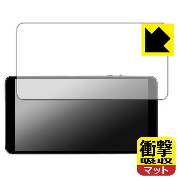 【衝撃吸収タイプ(反射低減)】保護フィルム(保護シート)※対応機種 : Wisecoco 7インチ ポータブルモニター R070F01T-HB 専用の商品です。※製品内容 : 画面用フィルム1枚・クリーニングワイプ1個