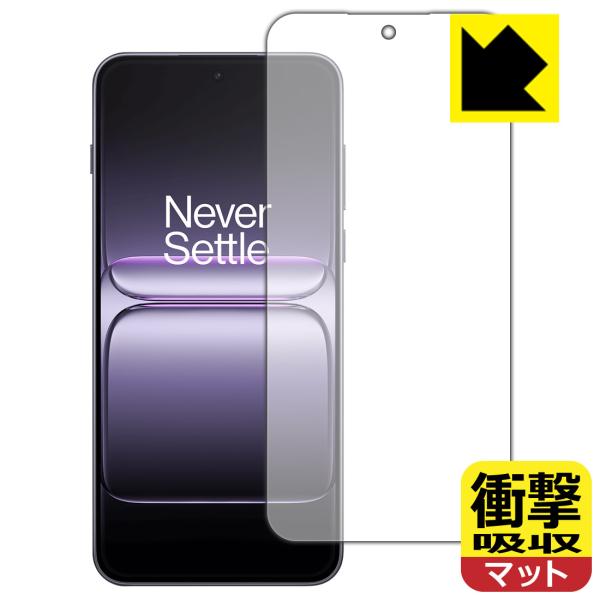 【衝撃吸収タイプ(反射低減)】保護フィルム(保護シート)※対応機種 : OnePlus Nord 5 (CPH2709) 専用の商品です。※製品内容 : 画面用フィルム1枚・クリーニングワイプ1個　　※画面での指紋認証に対応しています。