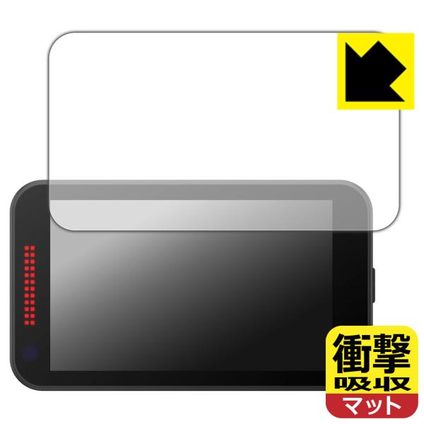 【衝撃吸収タイプ(反射低減)】保護フィルム(保護シート)※対応機種 : ユピテル(Yupiteru) レーザー&amp;レーダー探知機 SUPER CAT YPK-22L / YPK-22T / WRA2200 / YK-2200 専用の商...