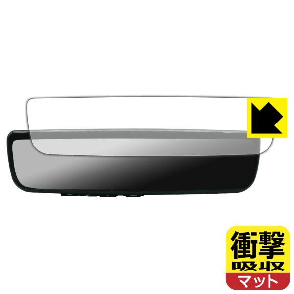 【衝撃吸収タイプ(反射低減)】保護フィルム(保護シート)※対応機種 : MAXWIN 9.6インチ デジタルルームミラー MR-PRO-S / MDR-PRO1-S 本体モニターの画面用保護フィルムです。※製品内容 : 画面用フィルム1枚・...