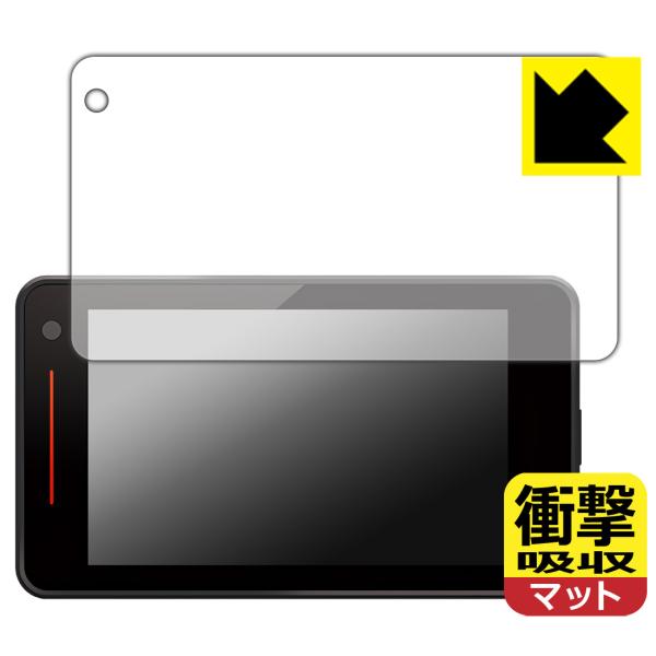 【衝撃吸収タイプ(反射低減)】保護フィルム(保護シート)※対応機種 : ユピテル(Yupiteru) レーザー&amp;レーダー探知機 SUPER CAT WRA3150 / WRA2150 専用の商品です。※製品内容 : 画面用フィルム1...