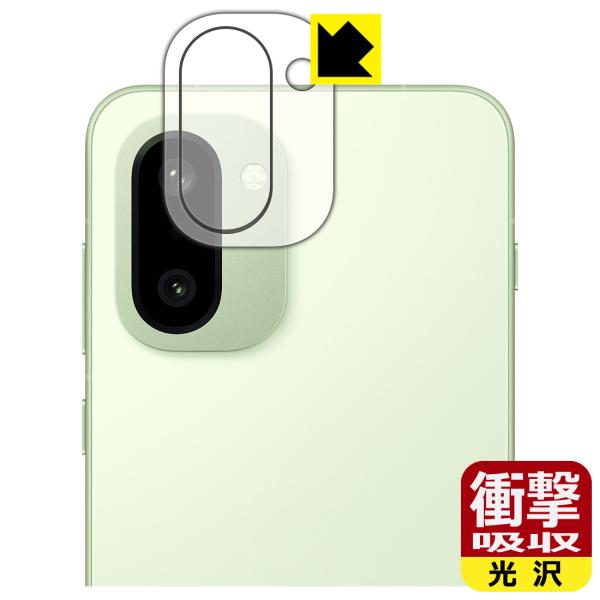 【衝撃吸収タイプ(光沢)】保護フィルム(保護シート)※対応機種 : OnePlus Ace 6T (PLR110) / OnePlus 15R (CPH2767 / CPH2771) カメラレンズ部専用の商品です。　　※レンズ前のガラス面に...