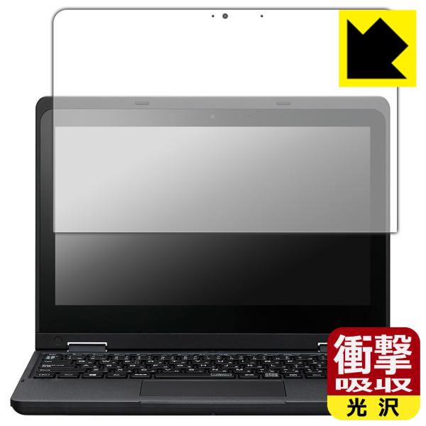 【衝撃吸収タイプ(光沢)】保護フィルム(保護シート)※対応機種 : NEC VersaPro Eシリーズ タイプVR＜VR-M＞ 専用の商品です。※製品内容 : 画面用フィルム1枚・クリーニングワイプ1個