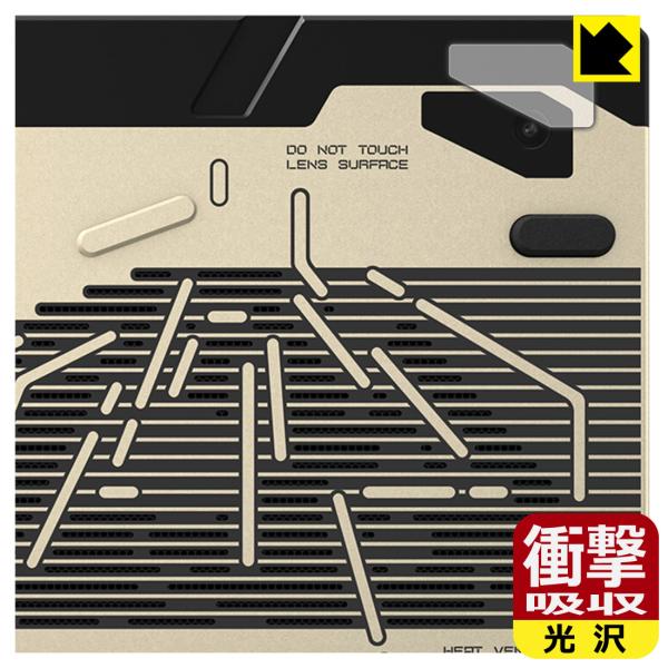 【衝撃吸収タイプ(光沢)】保護フィルム(保護シート)※対応機種 : ASUS ROG Flow Z13-KJP GZ302EAC カメラレンズ部専用の商品です。　　※レンズ前のガラス面に貼り付けるため、画像に影響が出る可能性がございます。※...